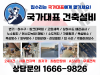 보일러 난방배관 누수 증상 및 탐지 방법 보일러 배관 누수 비용공사 네이버 블로그